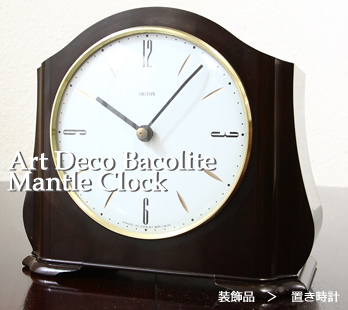 clock1005 | アンティーク家具・照明の専門店｜デニム アンティーク ファニチャー